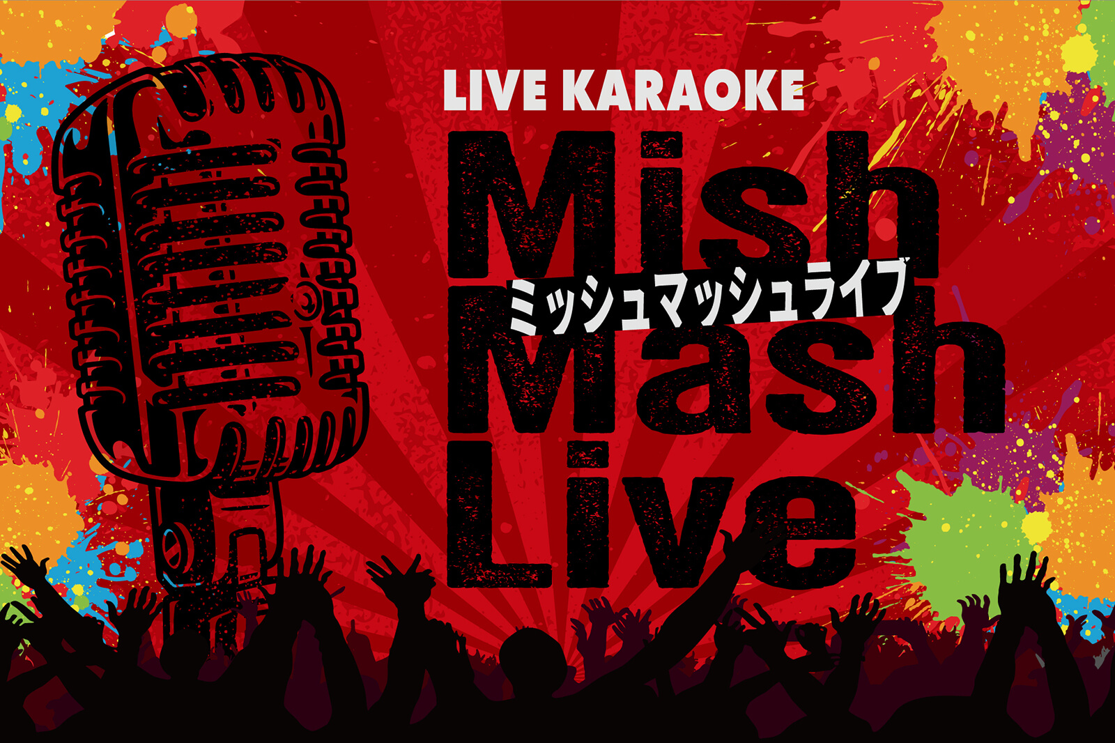 What is Mish Mash? | ミセスペ -music-